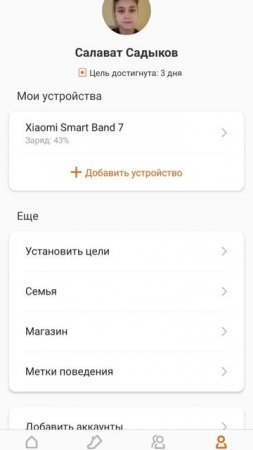 Как установить обои на часы