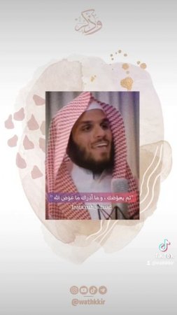 عوض الله - الشيخ #ناصر_الحميد | #صدقة_جارية | #اسلام