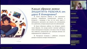 Профилактика игровой и интернет зависимости у детей