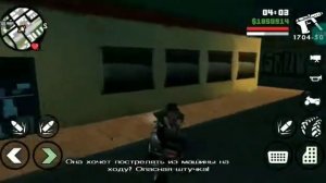 GTA SA: 38 миссия (Отношения с Дениз)