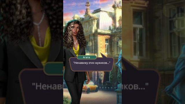 Я Охочусь на Тебя: 1 том / 1 сезон / 4 серия. Логика