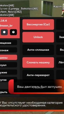 разнос инкассаторов с Blood Moon В Black Russia