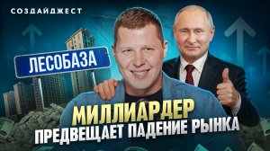 Создайджест. Выпуск 5