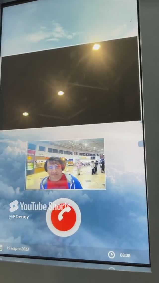 Сервис видеоконсультаций в аэропорту - нужен!