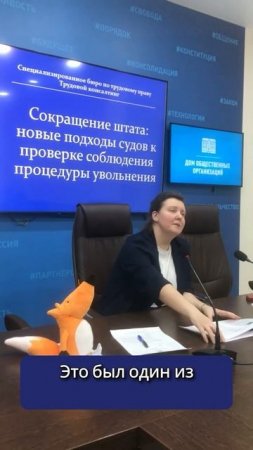 Сокращение работника и соблюдение процедуры - печальная ошибка