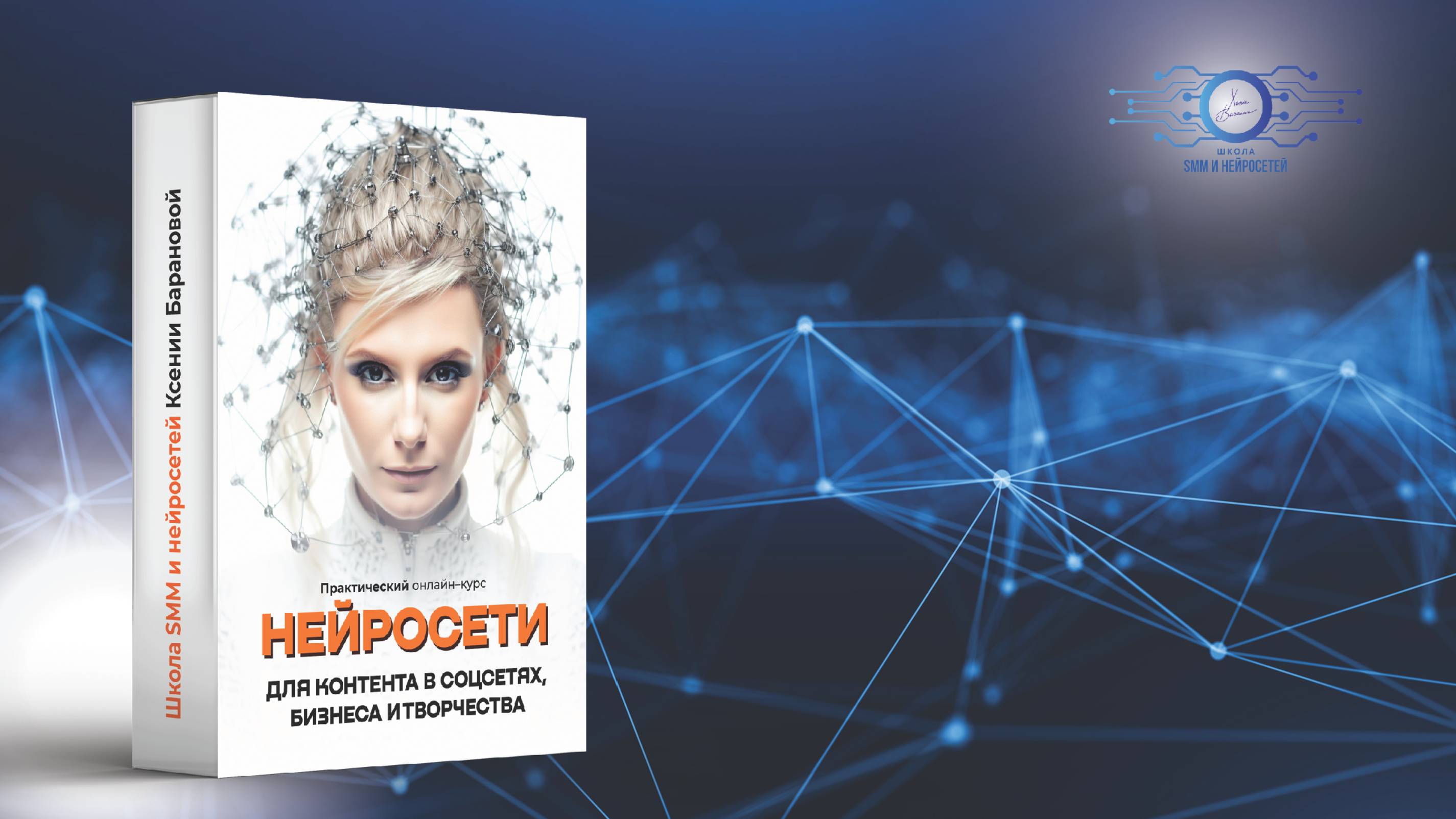 20 поток. Четвертая zoom-встреча.