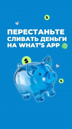 WhatsApp оповещения для стоматологий — автоматизируйте общение и оповещения | Dentist Plus
