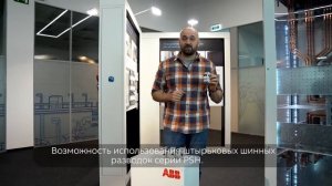 ABB  Compact Home