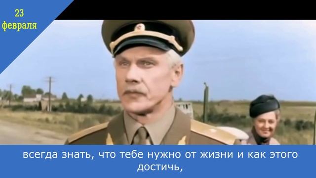 С Днем Защитника Отечества