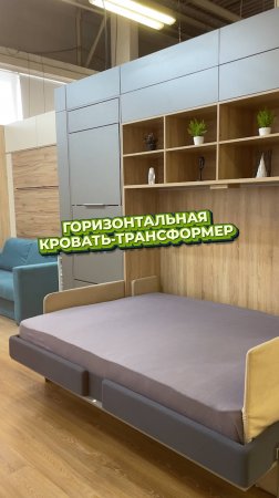 Решение для узких комнат НАЙДЕНО: горизонтальный трансформер!