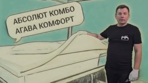 Элитный матрас абсолют комбо комфорт