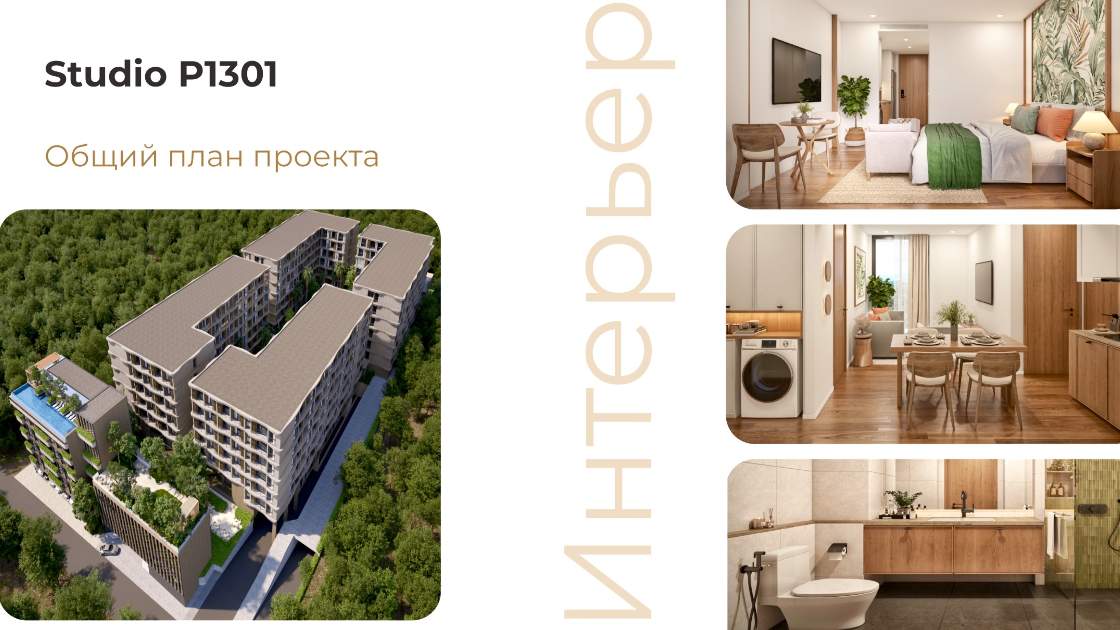 🔥 Самая низкая цена за м² на БангТао! Инвестор заработает $37 000 за 2 месяца!