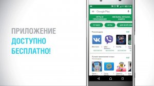 Мобильное приложение ЕРКЦ г. Томска