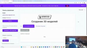 Запись мастер-класса по созданию миниатюр для настольной игры D&D
