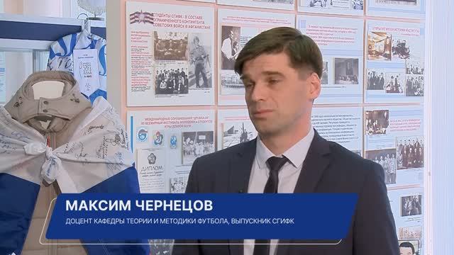 Шестой выпуск программы Университет спорта - 95 История нашего университета, период  СГУС (2021 г.)