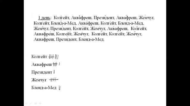 7-Повторение (Таблицы, Диаграммы)