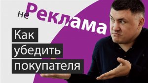 Реклама в кризис, как убедить покупателя купить здесь и сейчас