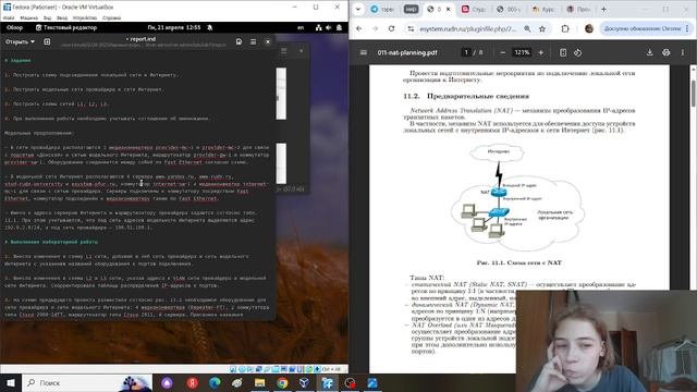 Создание отчета по лабораторной работе №11. Администрирование локальных сетей
