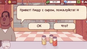 Хорошая пицца, отличная пицца #3. Что то новенькое, вроде просто, но одновременно сложный заказ!