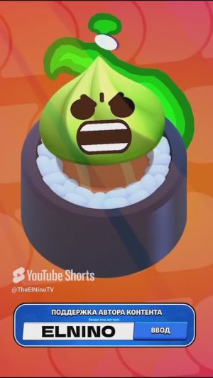 EVENT СУШИ и ВАСАБИ #brawlstars