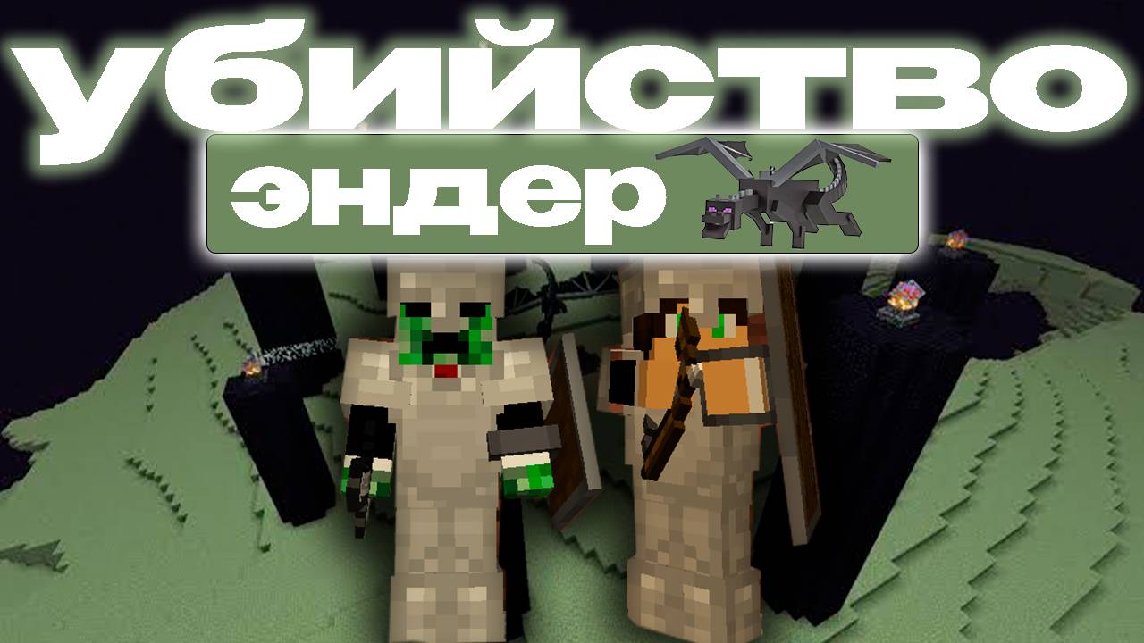 ПРИКЛЮЧЕНЧЕСКИЕ ВЫЖИВАНИЯ С ДРУГОМ | ифриты,бастион,убийство дракона,прошли майнкрафт?