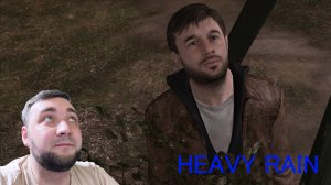 HeavyRain #4 Правдивый сон