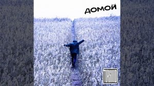 Тик-так
