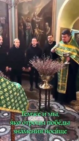 Вход Господень в Иерусалим тропарь
