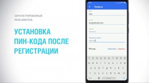 Инструкция по регистрации и авторизации
