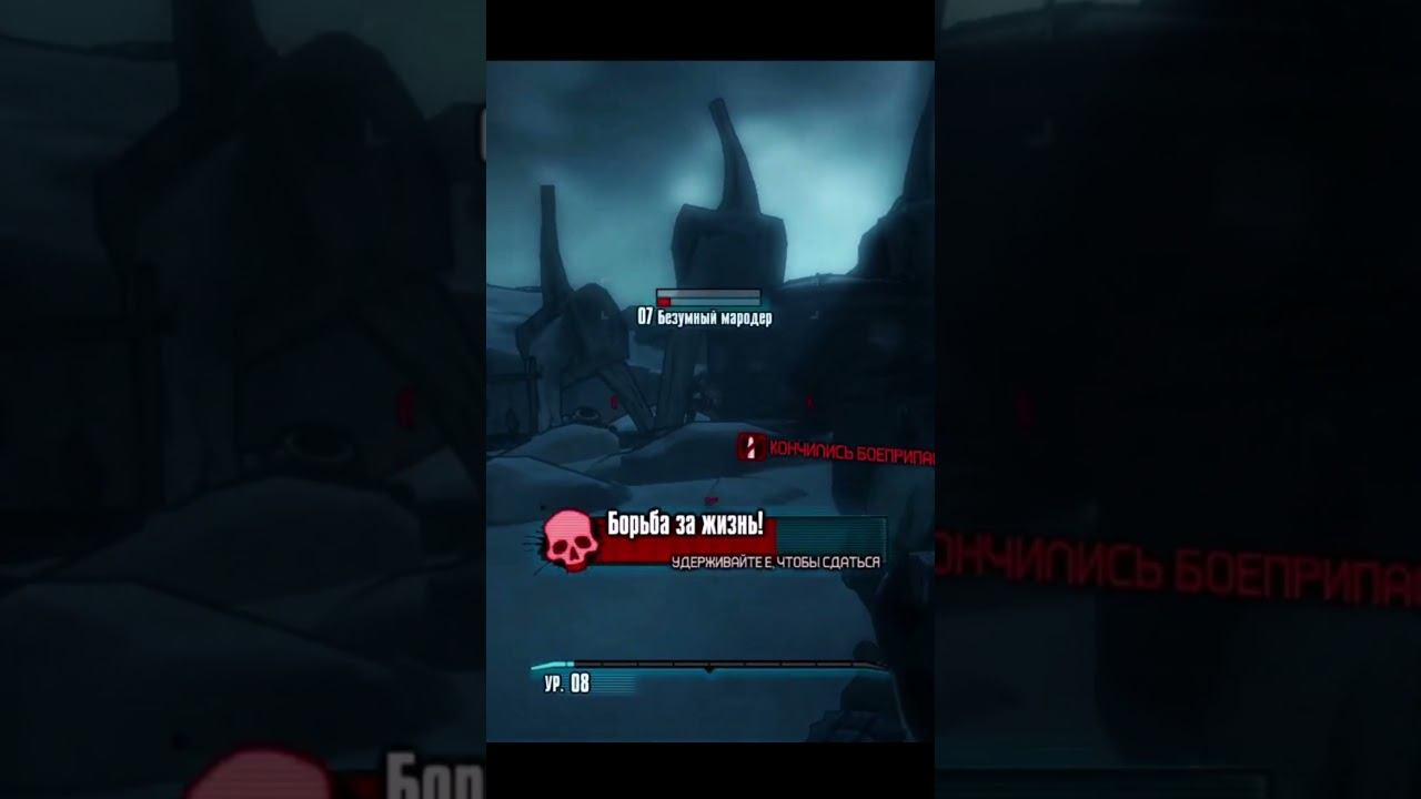 Borderlands 2 Shorts #blakmoon