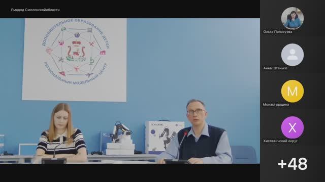 Совещание Навигатор ДО