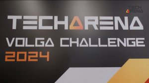 TECHARENA финал 2024-организация