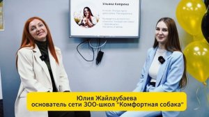 Интервью с основателем и франчайзи 1