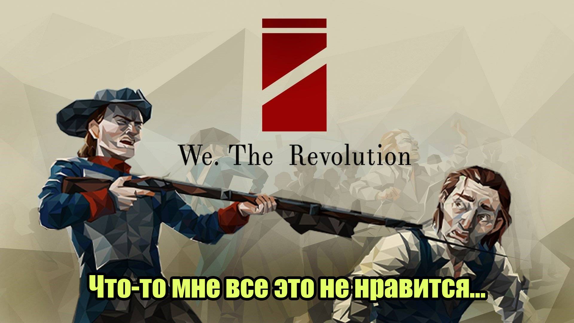 We. The Revolution #2