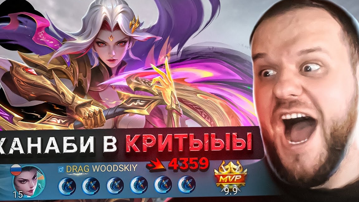 СОБРАЛ ХАНАБИ В КРИТЫ РАКО - ГАЙД СОСУДЫ ДУШИ MOBILE LEGENDS