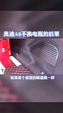 audi A8 new model, battery location