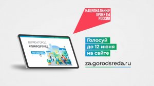 Повлиять на благоустройство своего города может каждый