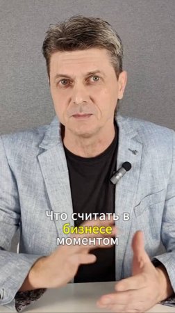Как увеличить продажи правильно определив момент (точку) продаж