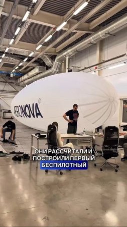 Дирижабли на зло всему миру)