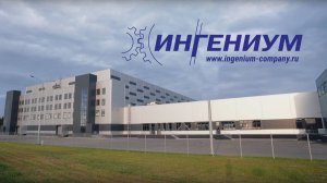 Низкотемпературный склад ООО «Старомихайловский рыбоперерабатывающий комбинат» — ИНГЕНИУМ