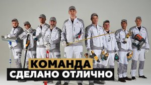 Команда «СДЕЛАНО ОТЛИЧНО» | Благодарности всем участникам дизайнерских ремонтов