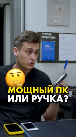 Прошел собеседование на 10 баллов #скетч #пк