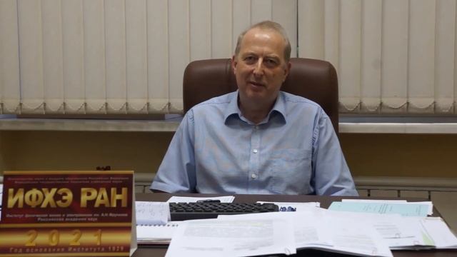 Благодарственное слово чл.-корр. РАН директора ИФХЭ РАН Буряка Алексея Константиновича