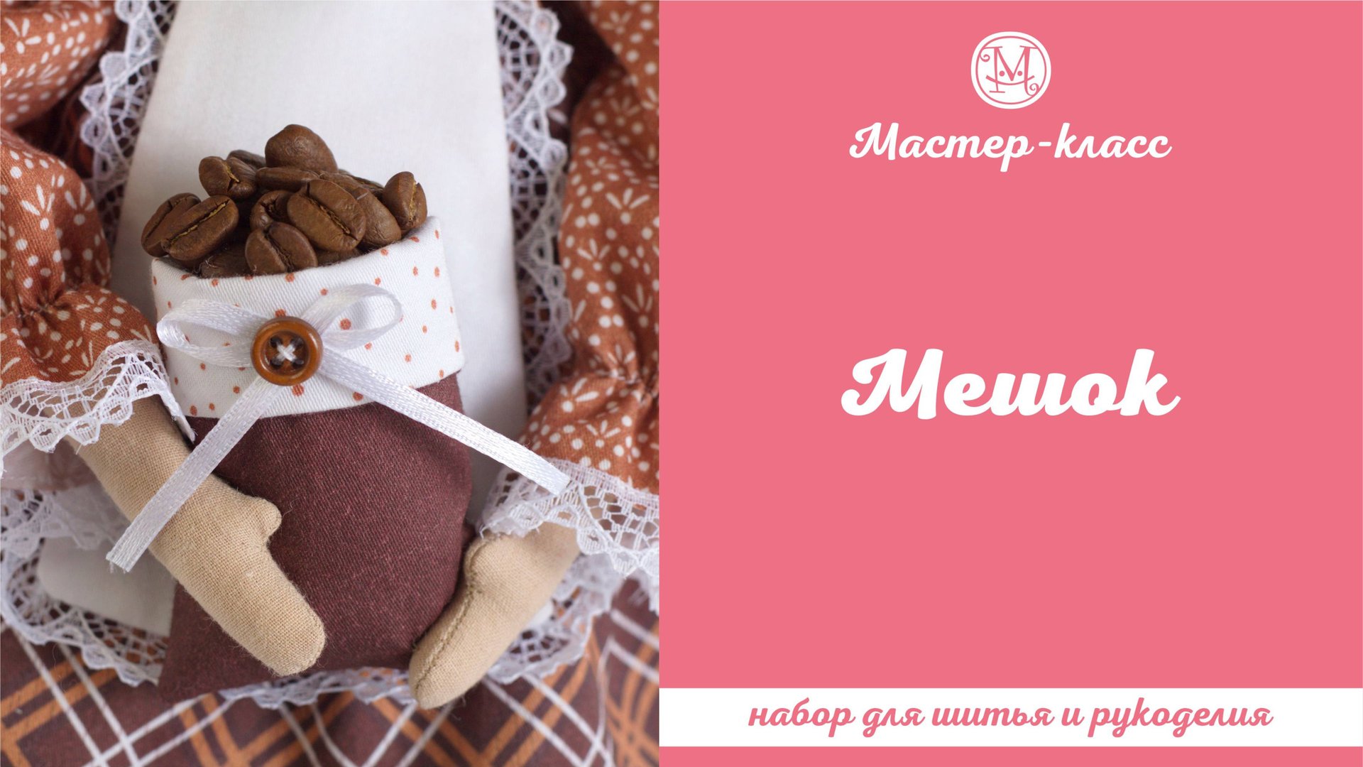 Мешок для куклы и игрушки, аксессуары для текстильных кукол