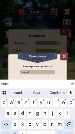 Kingdom Clash 
Промокод от 21.04.2025