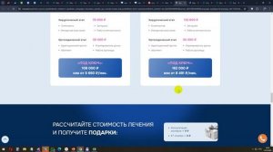 Аудит сайта медицинского центра в Москве