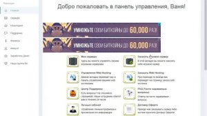 бесплатный хостинг серверов cs 1.6 SAMP