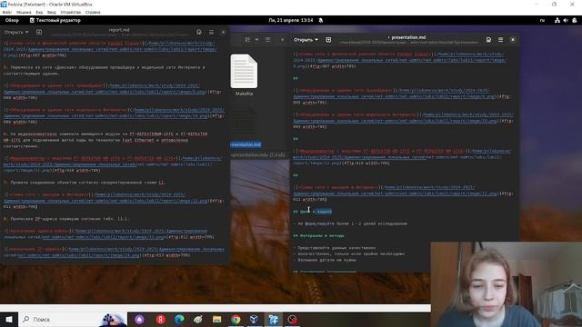 Создание презентации по лабораторной работе №11. Администрирование локальных сетей