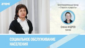 Комплексный центр социального обслуживания населения. Чем занимается?