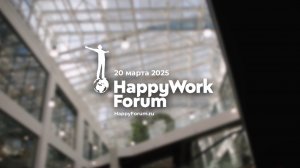 HappyWorkForum_2025